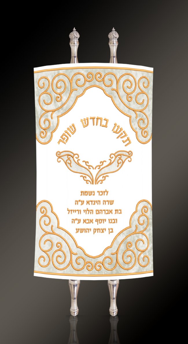Torah Mantel PM-1647b – Etz Chaim Judaica